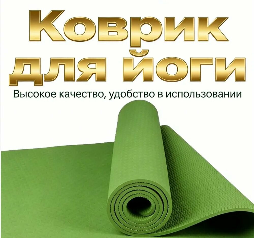 Коврик для фитнеса и растяжки AIREX Heritage, 190х60х0,8 см, цвет оливковый