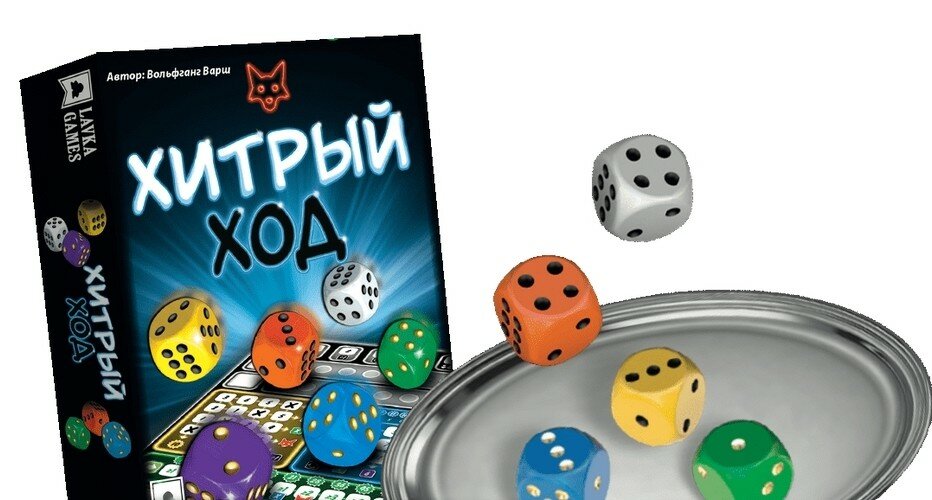 Хитрый ход настольная игра — фото 1