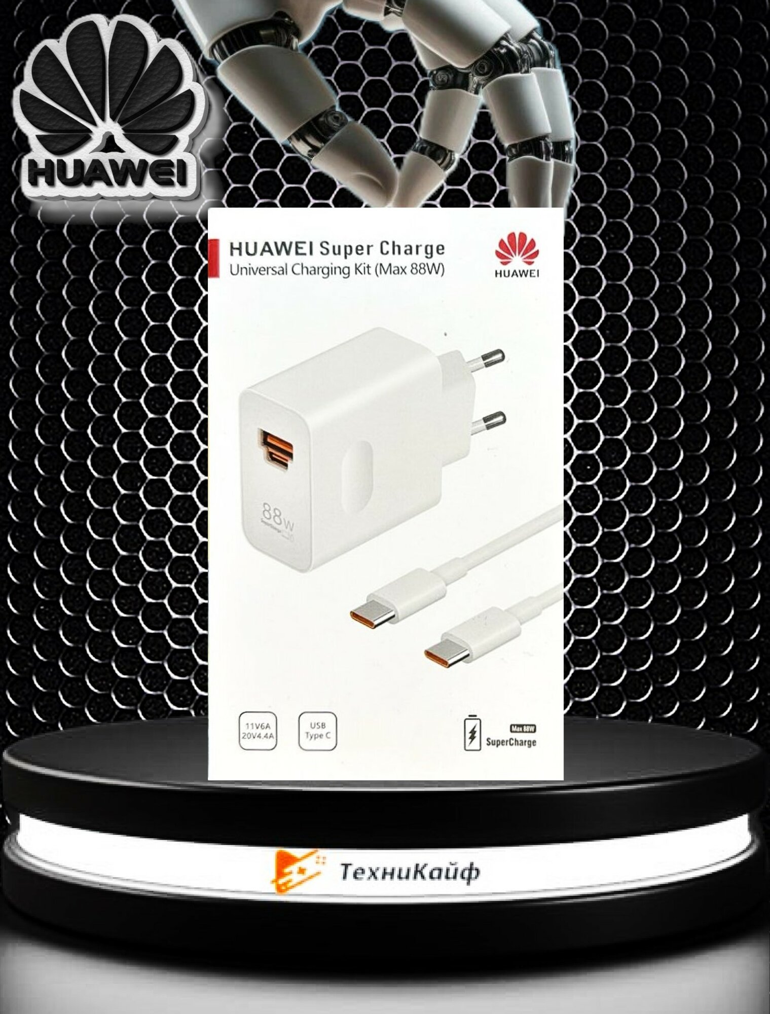 Сетевое зарядное устройство Huawei Super Charge HW-200440E00 , с кабелем USB Type-C, 88W, белый/white