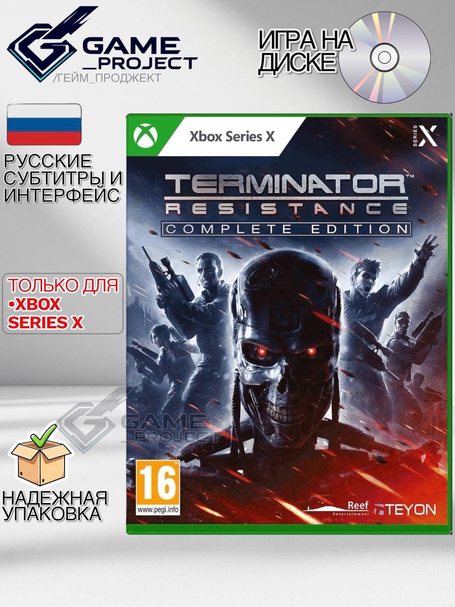 Игра Terminator: Resistance Complete Edition, для Xbox Series X, Blu-ray, Русские субтитры