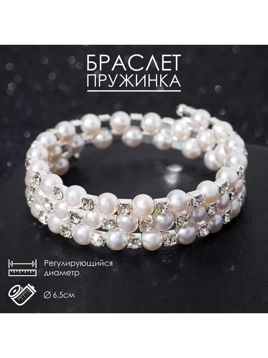 Браслет, пластик, стразы