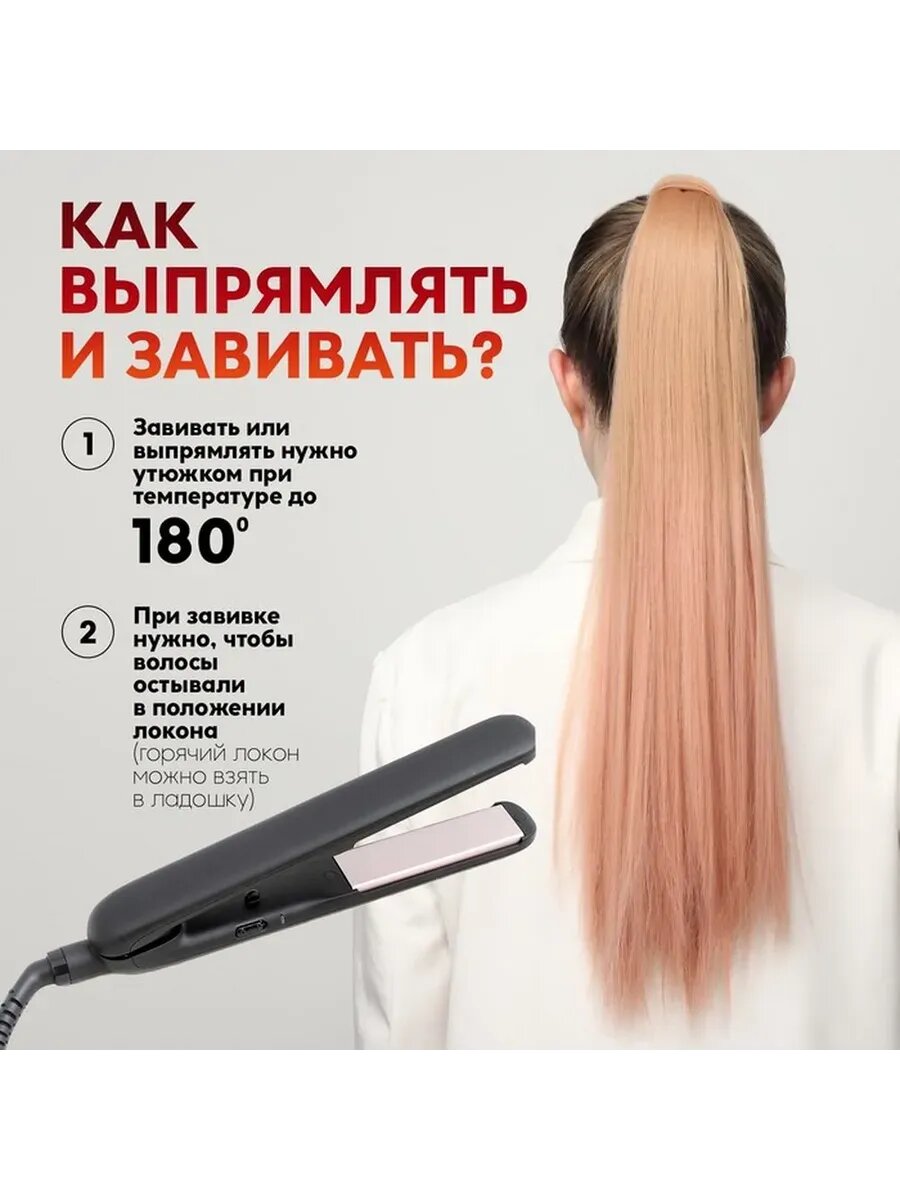Накладной хвост с прямыми волосами 60 см
