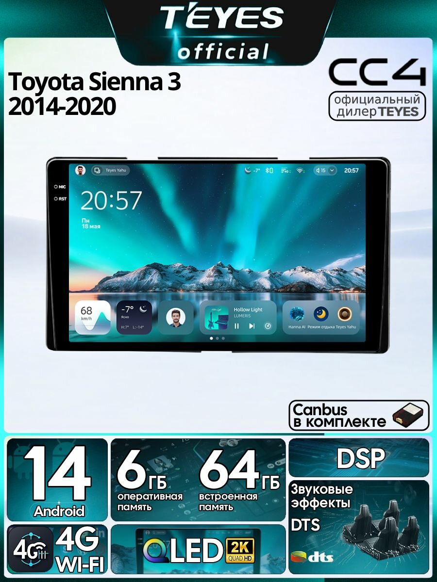 Магнитола Toyota Sienna 3 XL30 2014-2020 Teyes CC4 6/64GB, штатная магнитола, QLED, DSP,4G, Wi-Fi, CarPlay, 2DIN