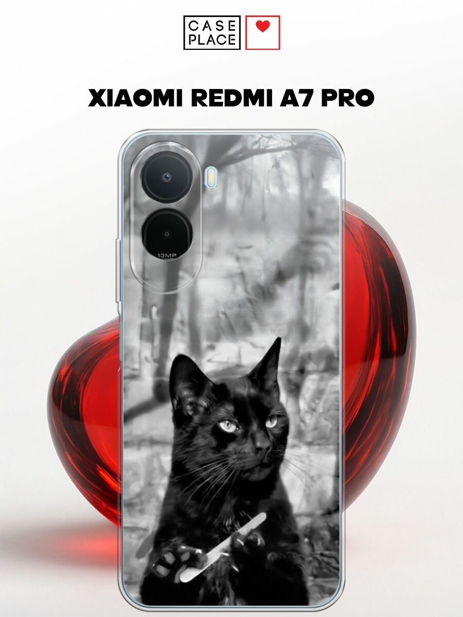 Чехол на Xiaomi Redmi A7 Pro/Poco C81 Pro / Сяоми Редми A7 Про/Поко C81 Про с принтом Котик с пилкой