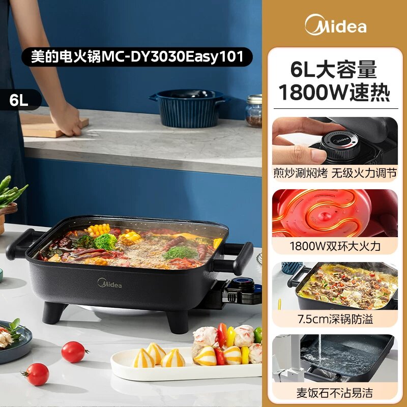 Электрическая кастрюля Midea, электрическая кастрюля для домашнего использования, многофункциональная универсальная