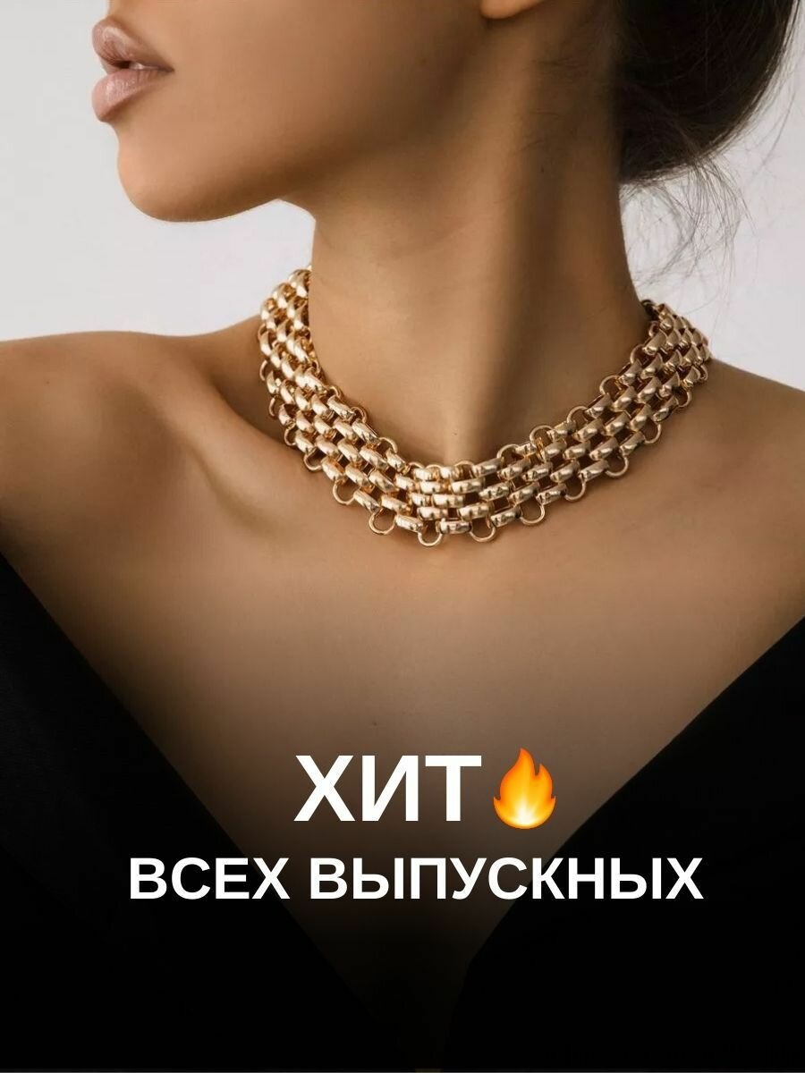 Цепь