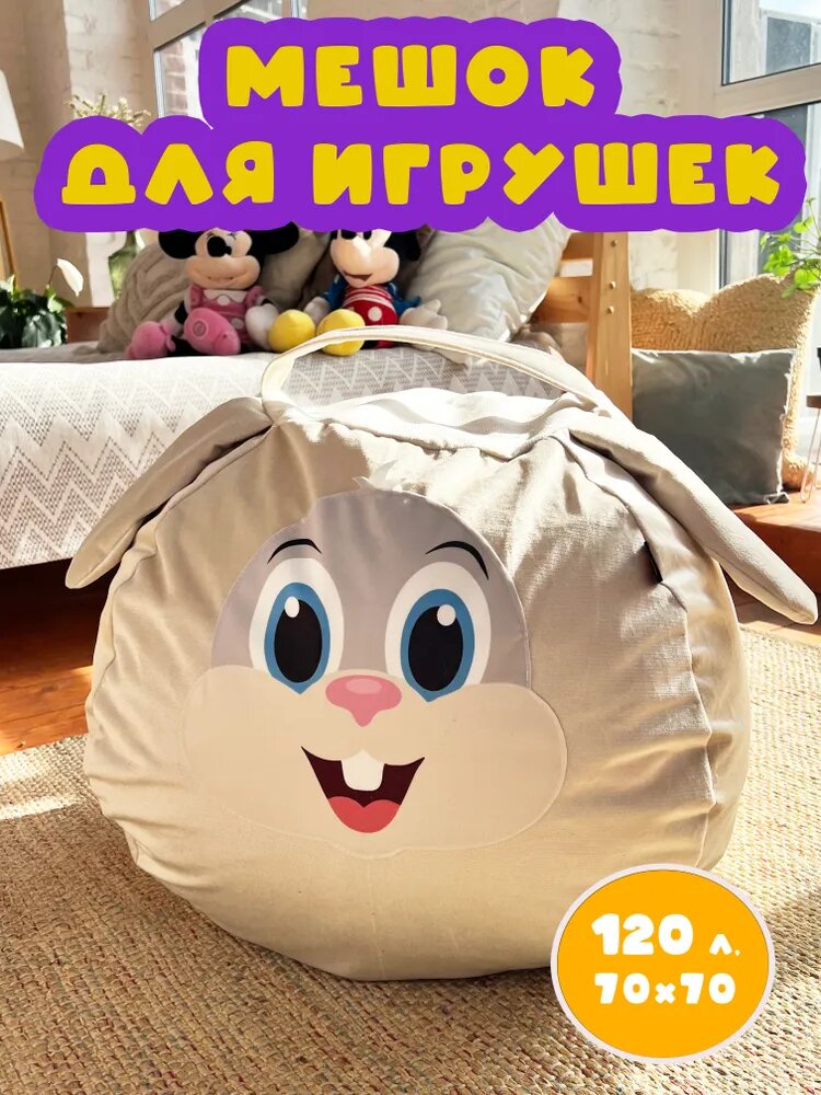 Мешок для хранения игрушек в детской - единорог