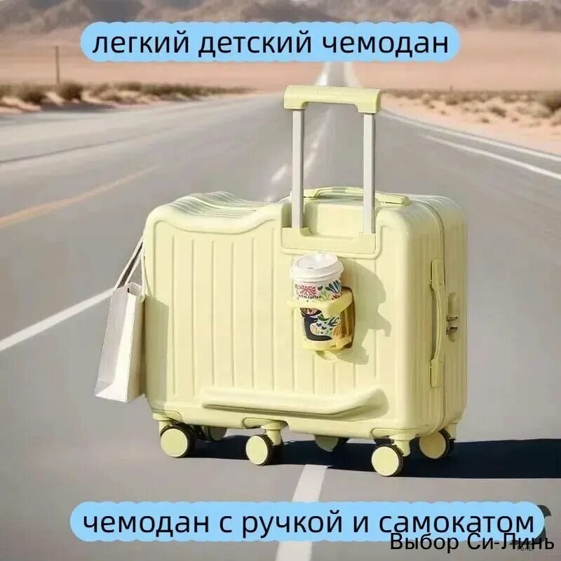 Чемодан