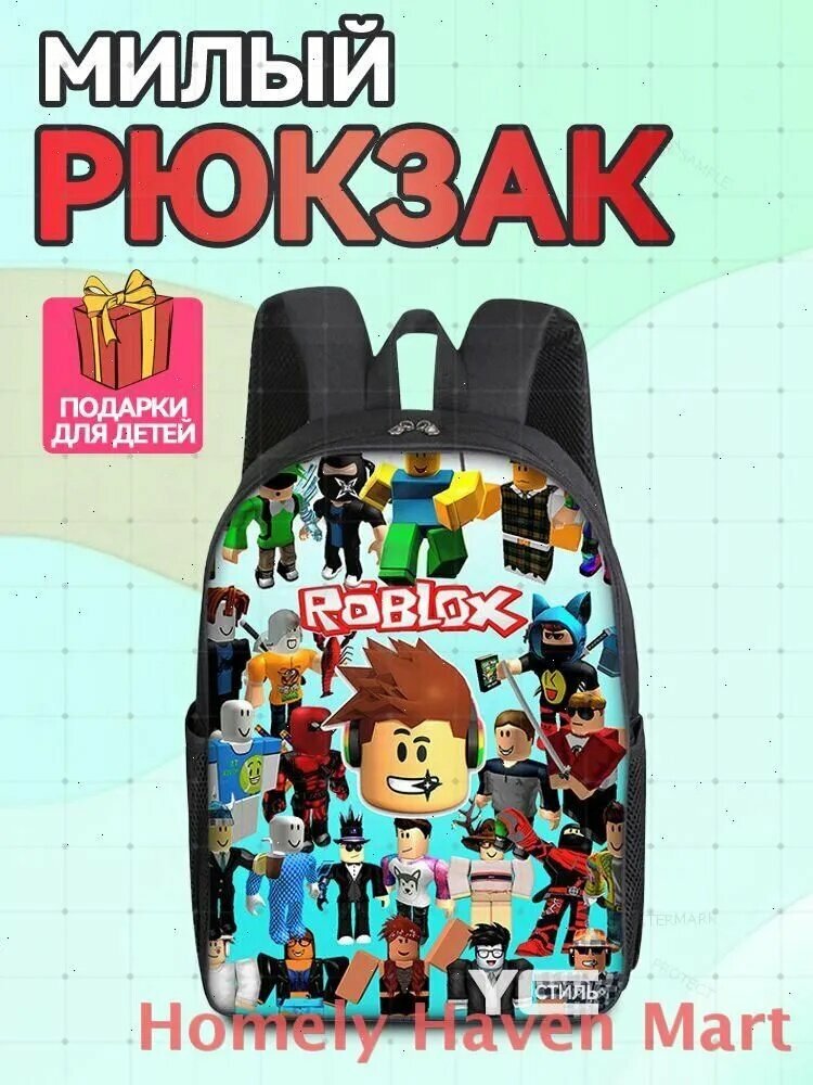 Рюкзак