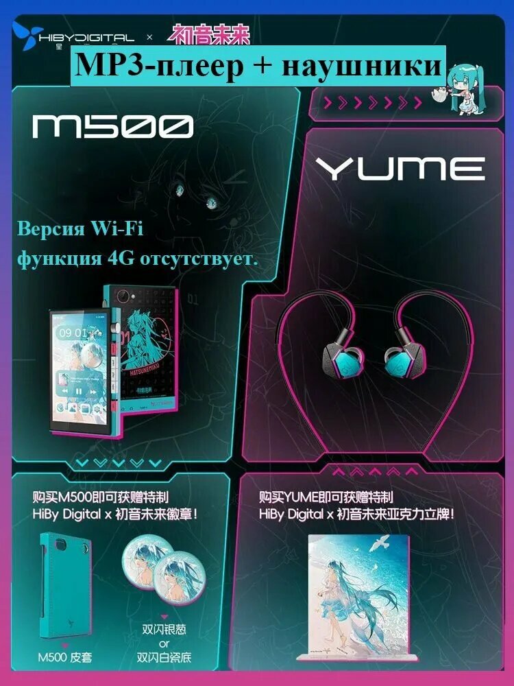 HiBy M500 - будущий Android неразрушающий музыкальный плеер MP3