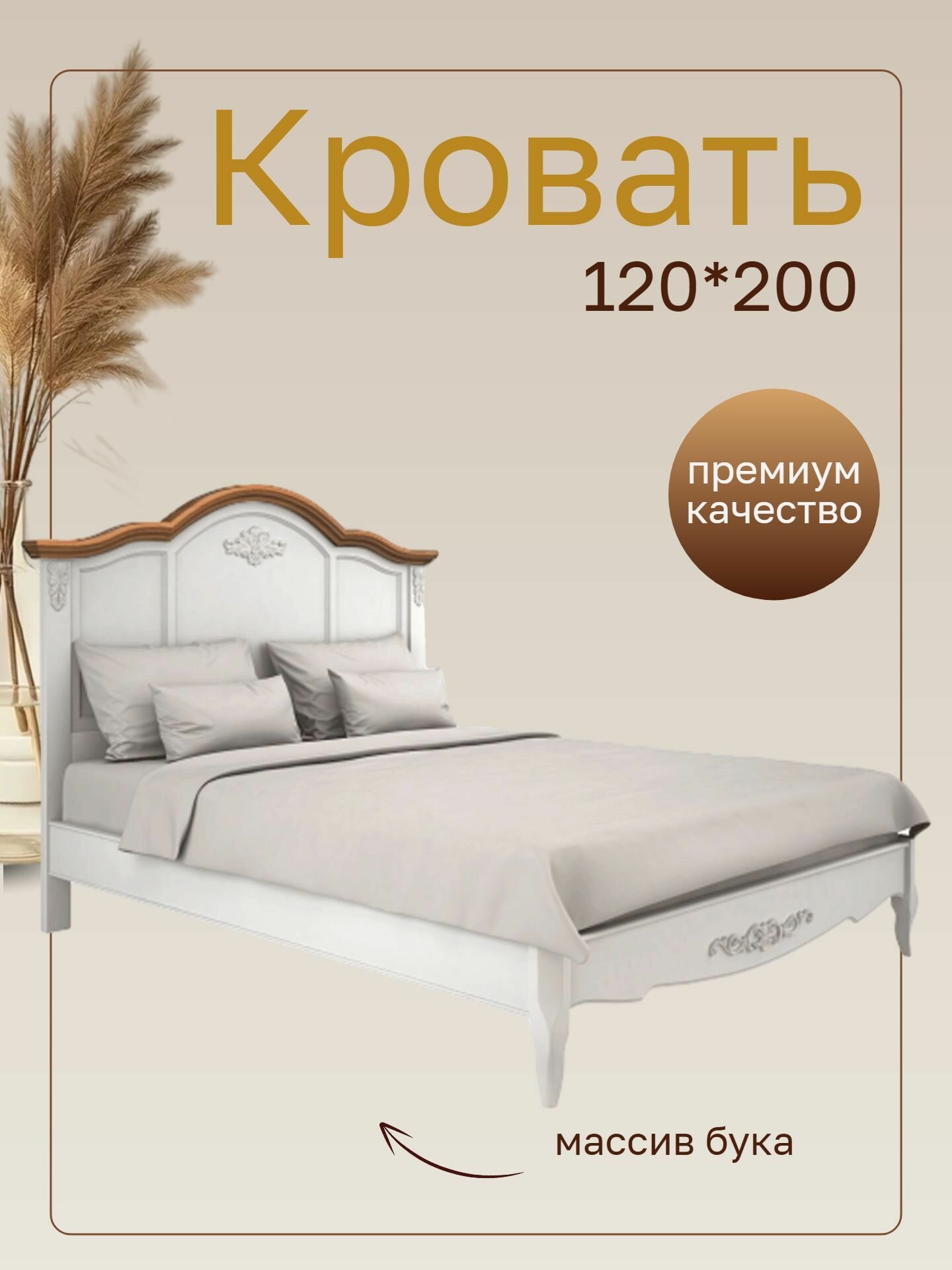 Кровать 120*200 с жестким изголовьем W202 Слоновая кость (RAL9010)