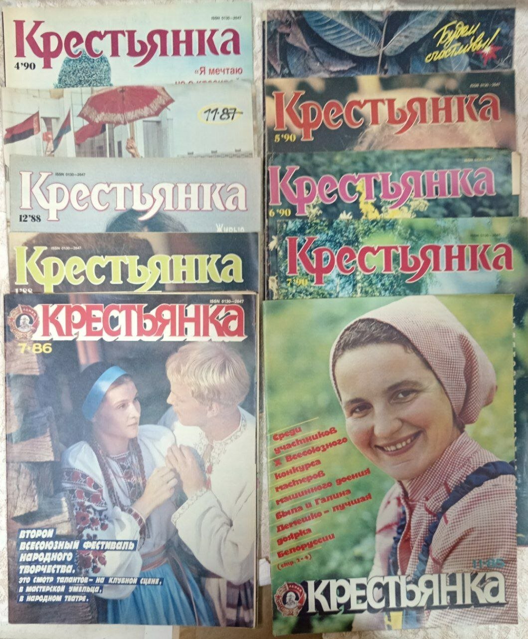 Журнал "Крестьянка" №4-7, 12/1990, №1, 12/1988, 11/1987, 7/1986, 11/1985 год (комплект из 10 секонд-хенд журналов)