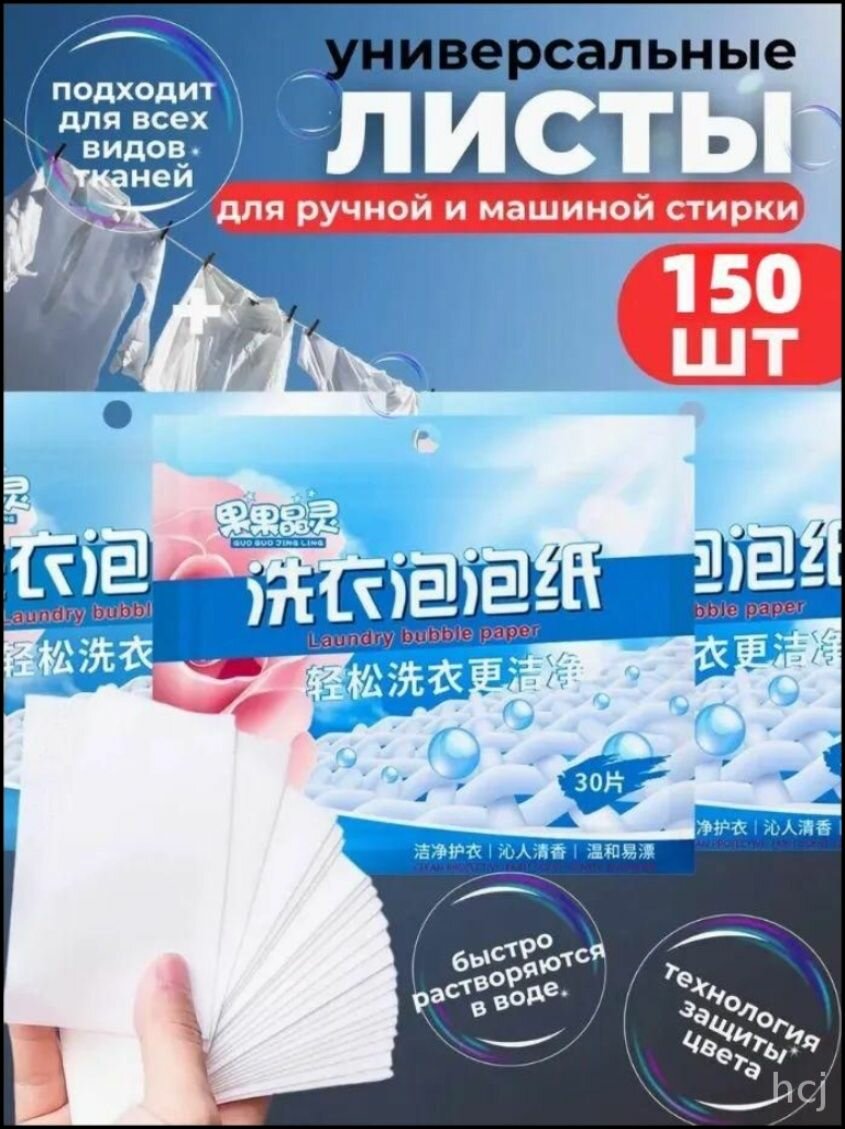 Стиральный порошок 200 г 150 стирок Для белых тканей, Для деликатных тканей