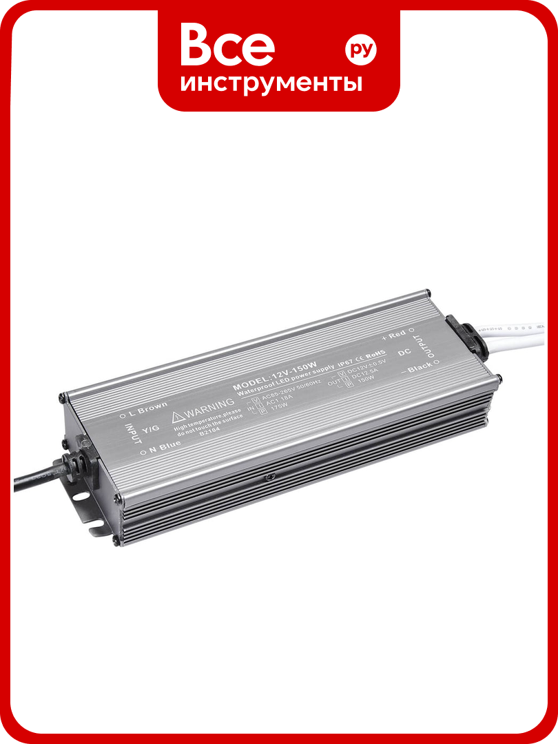 Блок питания LEDCRAFT LC-WP-150W-12V IP67 12.5 A 215x70x35 418020009