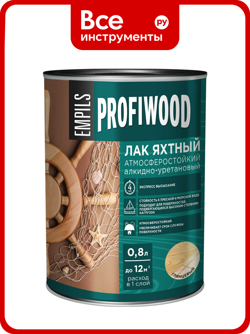 Алкидно-уретановый яхтный лак PROFIWOOD, глянцевый, быстросохнущий, для дерева и металла