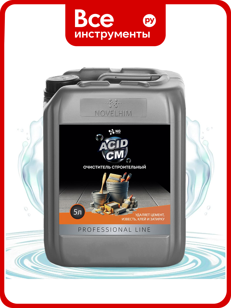 Очиститель после ремонта и стройки ( удалитель цемента) NovelGuard ТМ NG Acid CM 42050005