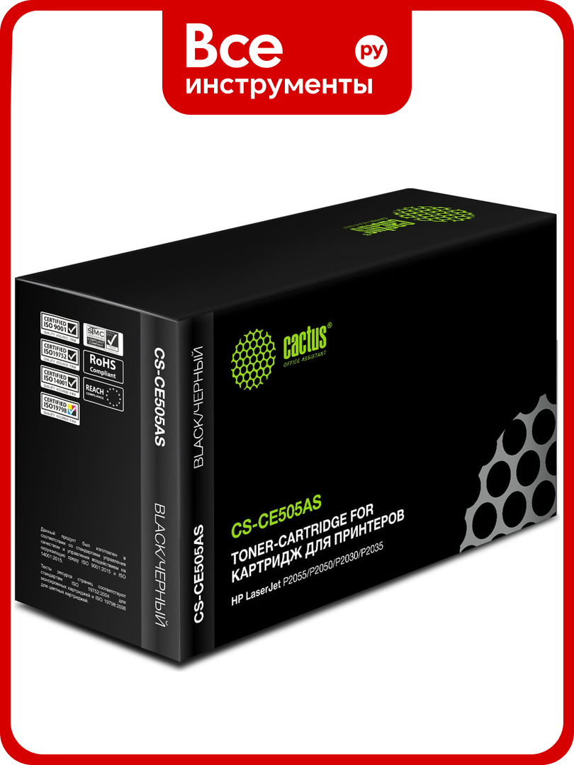 Картридж лазерный CS-CE505AS CE505A черный (2300стр.) для HP LJ P2055/P2035 Cactus, страниц