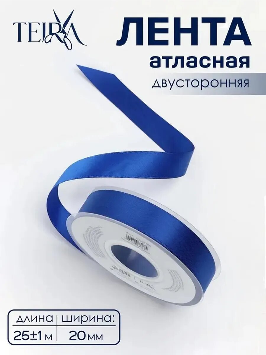 Двуцветная атласная лента 20мм, синий