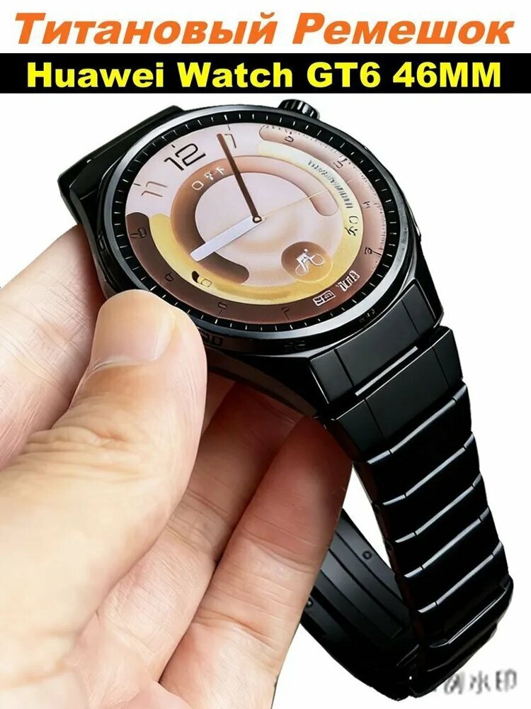 Титановый Ремешок для Huawei Watch GT6 46MM бесшовный изогнутый металлический браслетhh