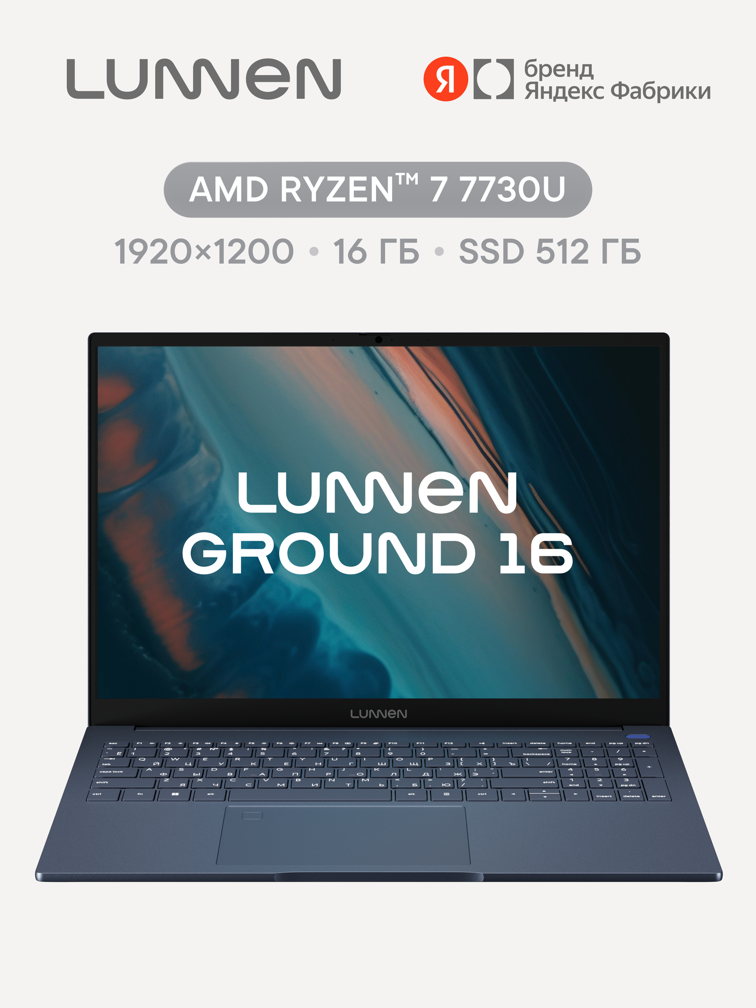 16" Ноутбук LUNNEN Ground 16, AMD Ryzen 7 7730U, RAM 16 ГБ, SSD 512 ГБ, 1920x1200, Windows 11, Sargasso Sea, LL6FAWL07