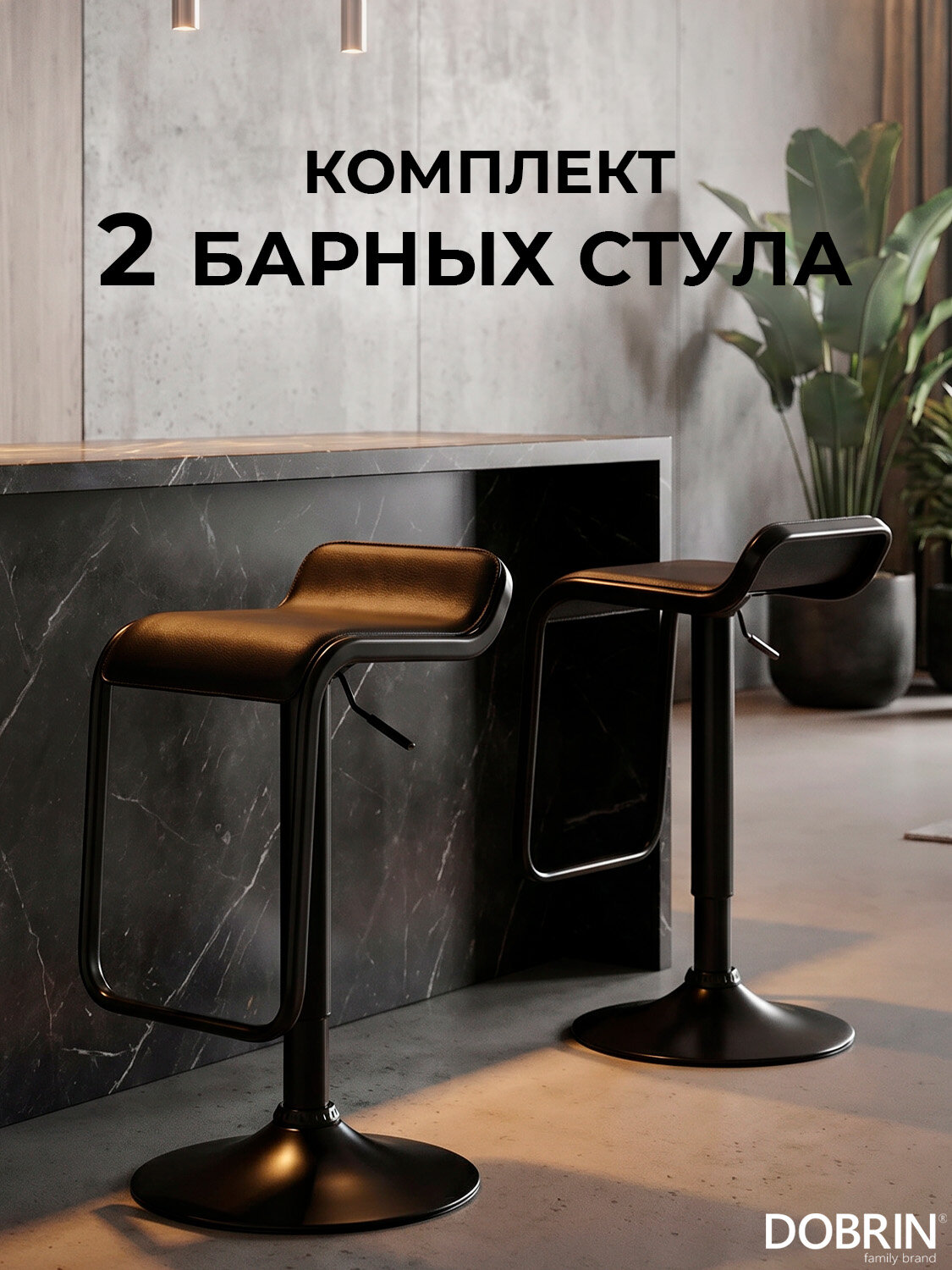 Набор 2 шт. Стул барный DOBRIN CRACK BLACK, LM-3021-BlackBase, черный