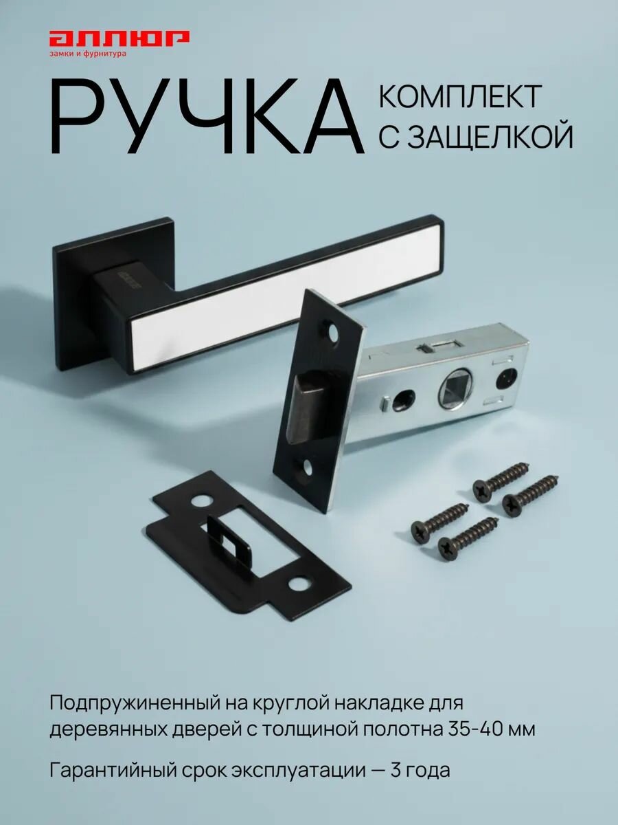 Ручки дверные на квадратной накладке с защелкой без фиксации