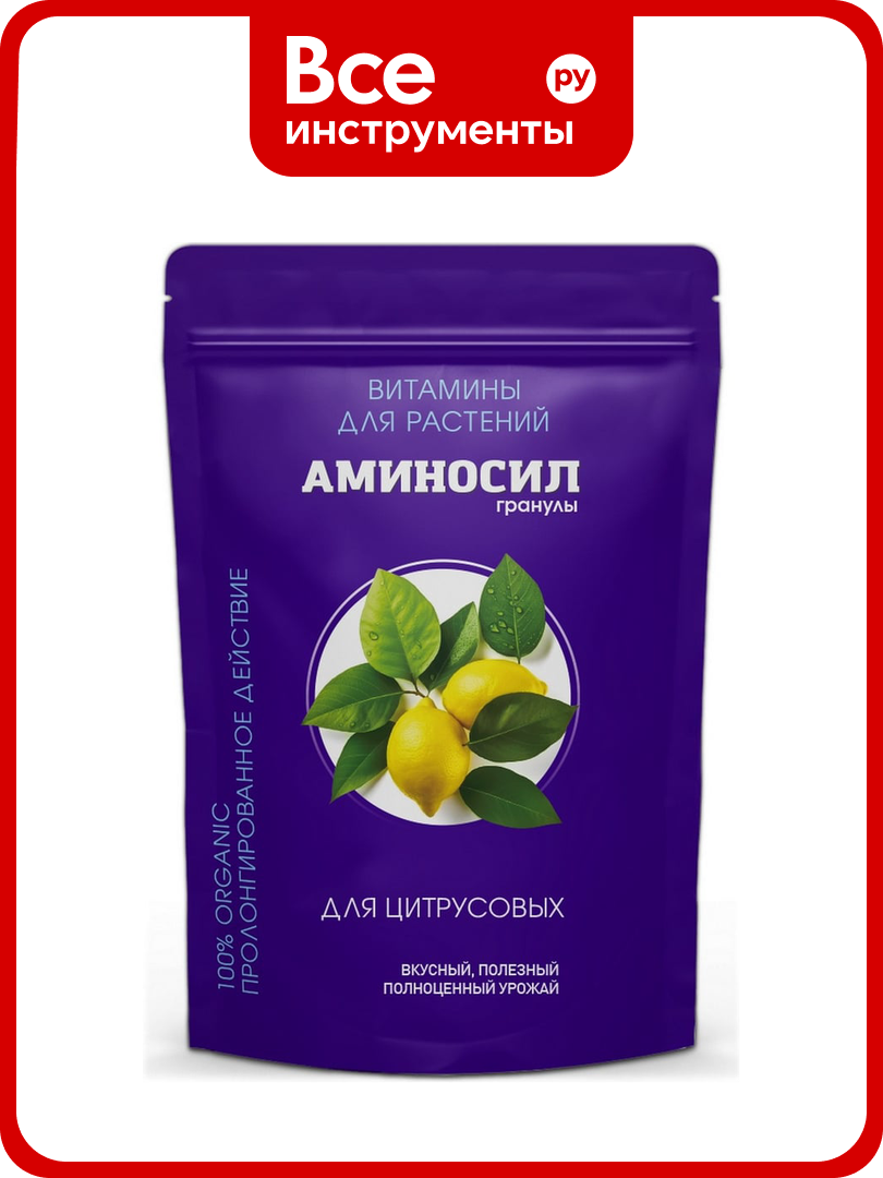 Удобрение витамины Аминосил для цитрусовых, гранулы 300 г 4640259914657