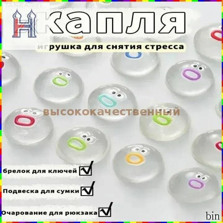 30 мини-игрушек в форме капель воды для снятия стресса
