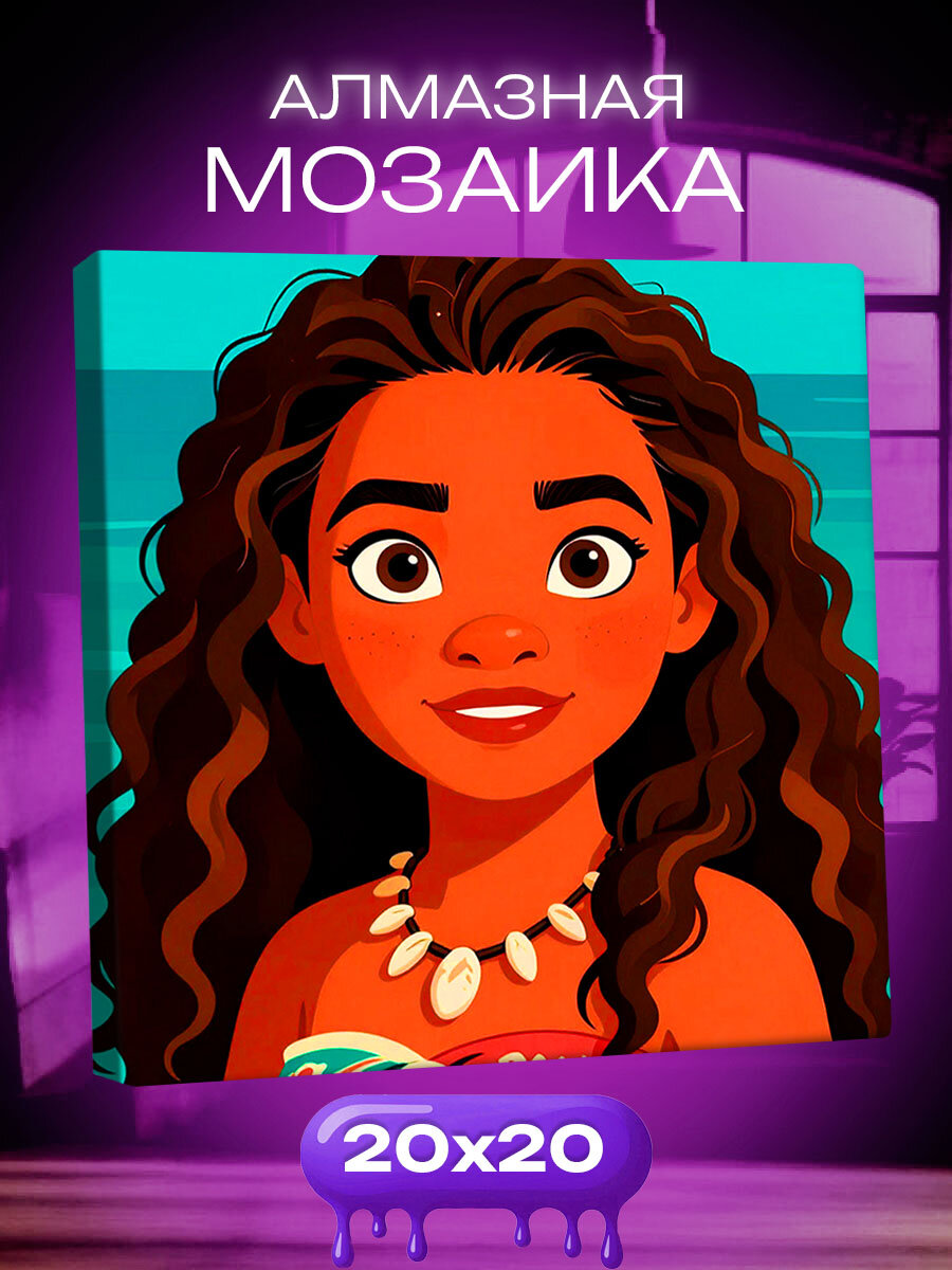 Алмазная мозаика маленькая Моана