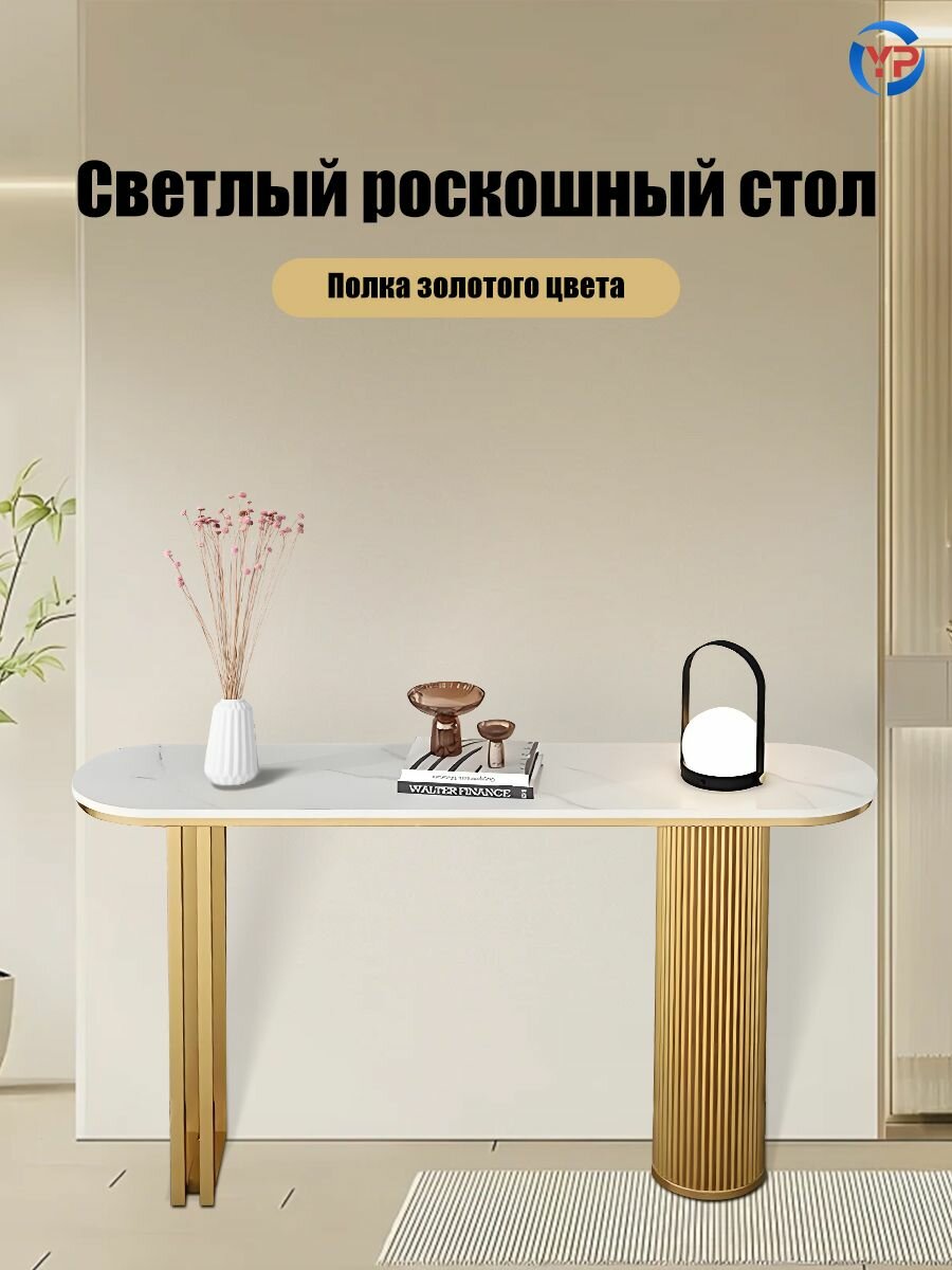 Консоль, 100х30х80 см