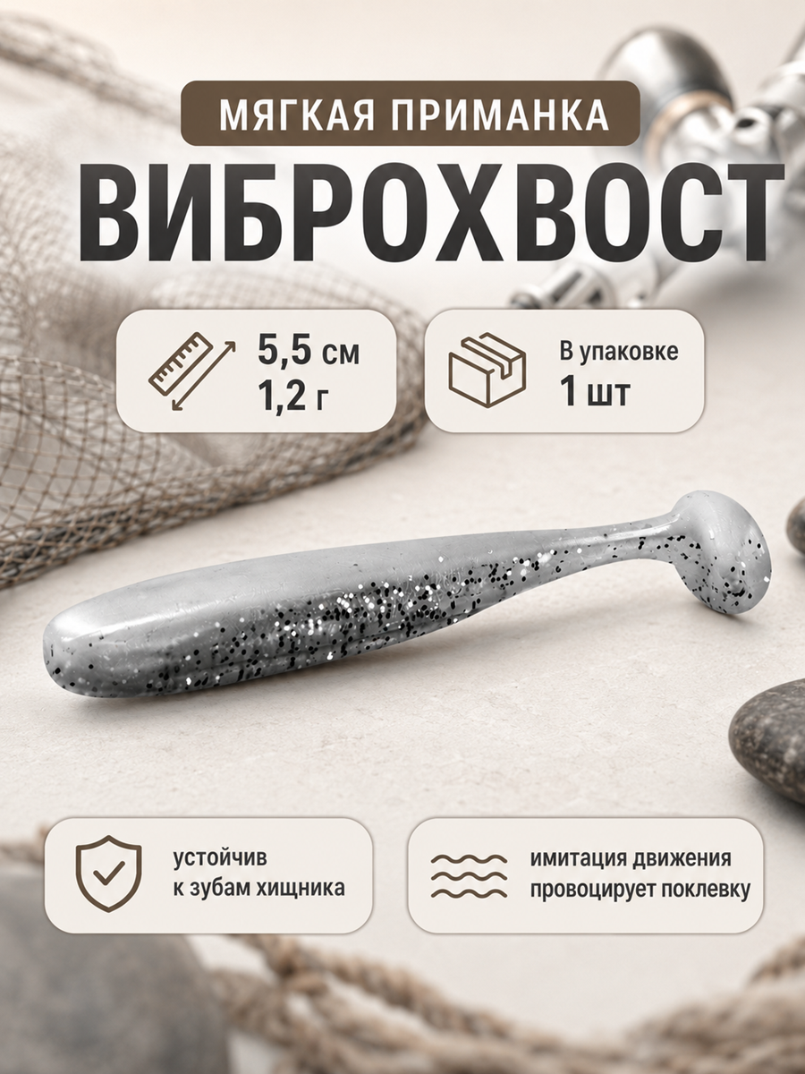 Двухцветная мягкая приманка червь/виброхвост/Soft Swimbait с Т-образным хвостом, 5,5 см/1,2 г, серебристо-белая