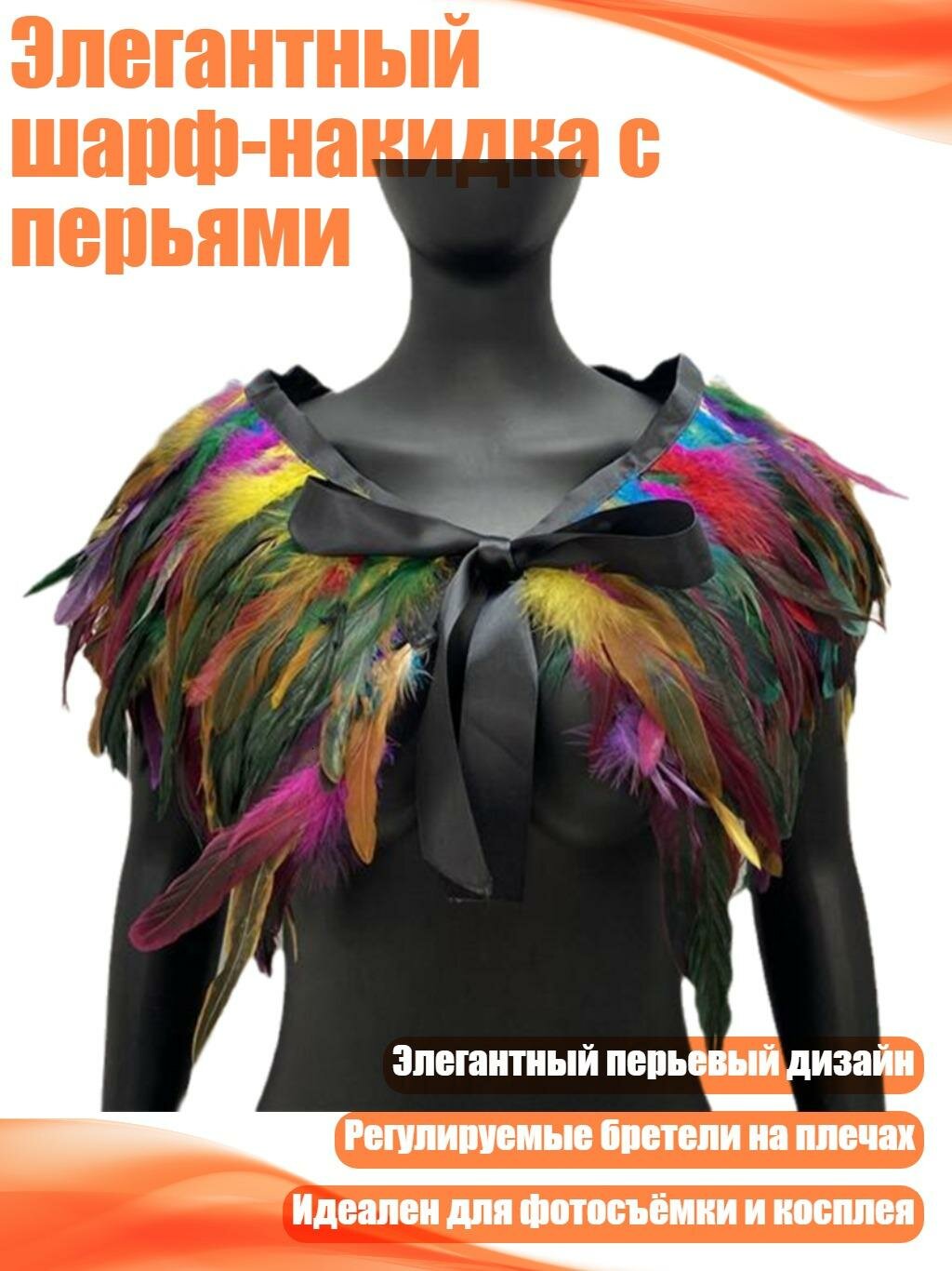 Шарф-манишка