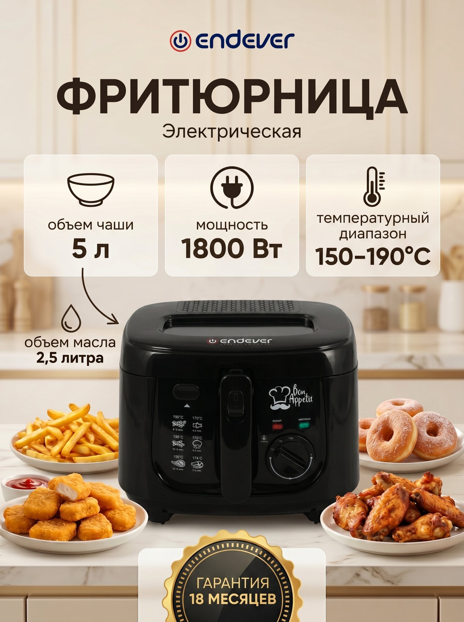 Фритюрница электрическая, 5 л, съемная крышка, фильтрация - Skyline FR-110