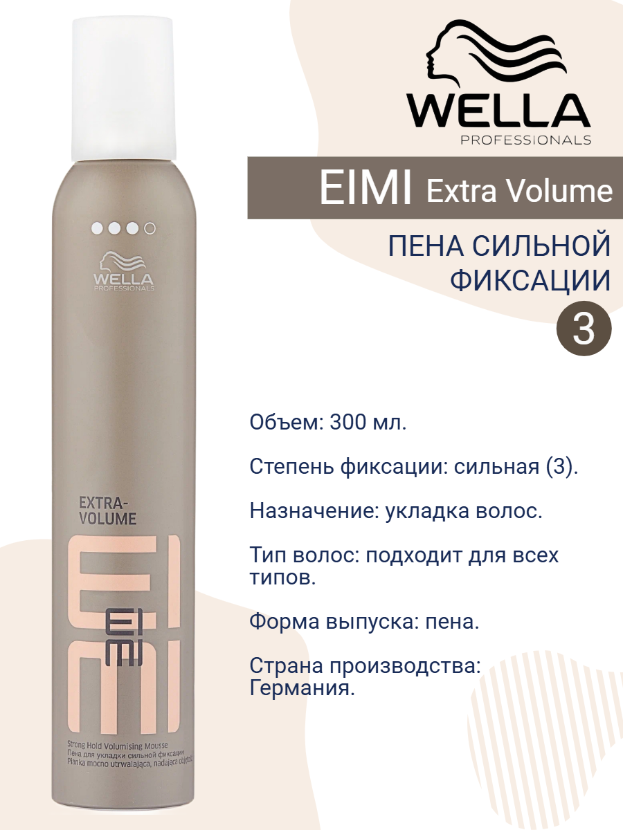 Wella Professionals пена для сильной фиксации Eimi Extra Volume, 300 мл, 300 г