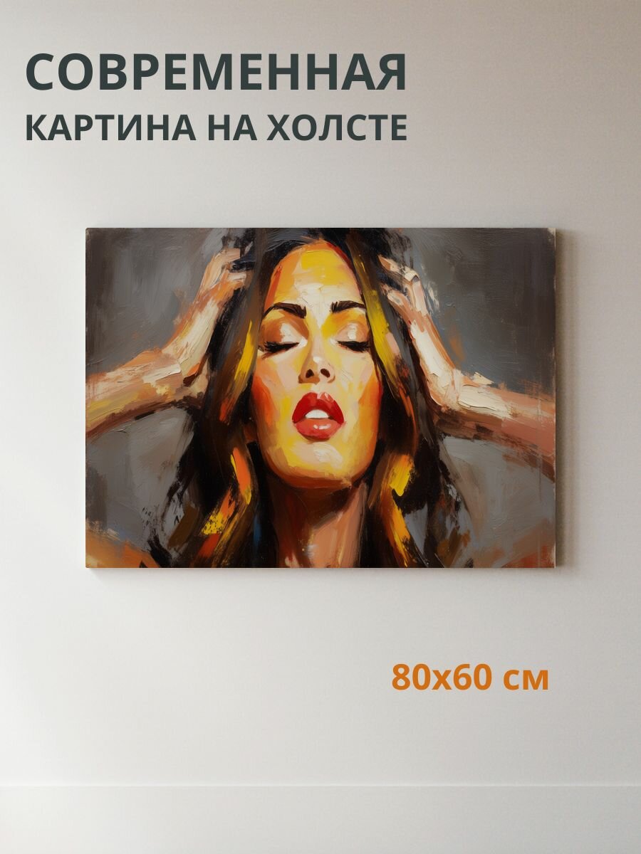 Картина на холсте Пейзаж 80x60 см