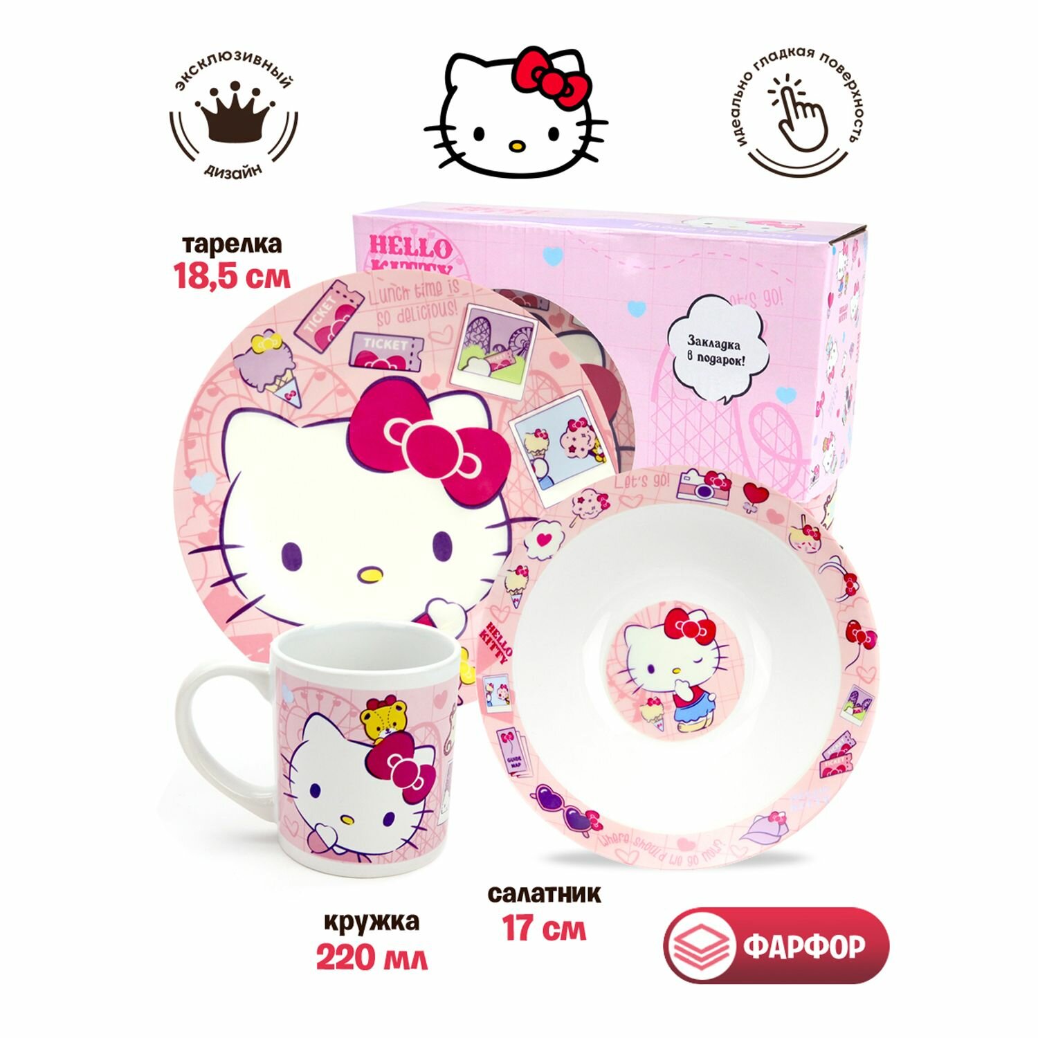 Набор детской посуды / Сервиз / Hello Kitty (3 предмета, фарфор) в подарочной упаковке