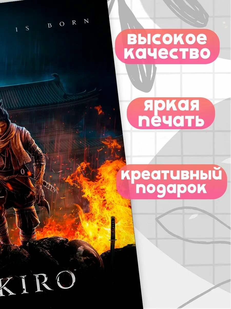 Постеры на стену Sekiro , плакат 1шт, А4 размер. — фото 1