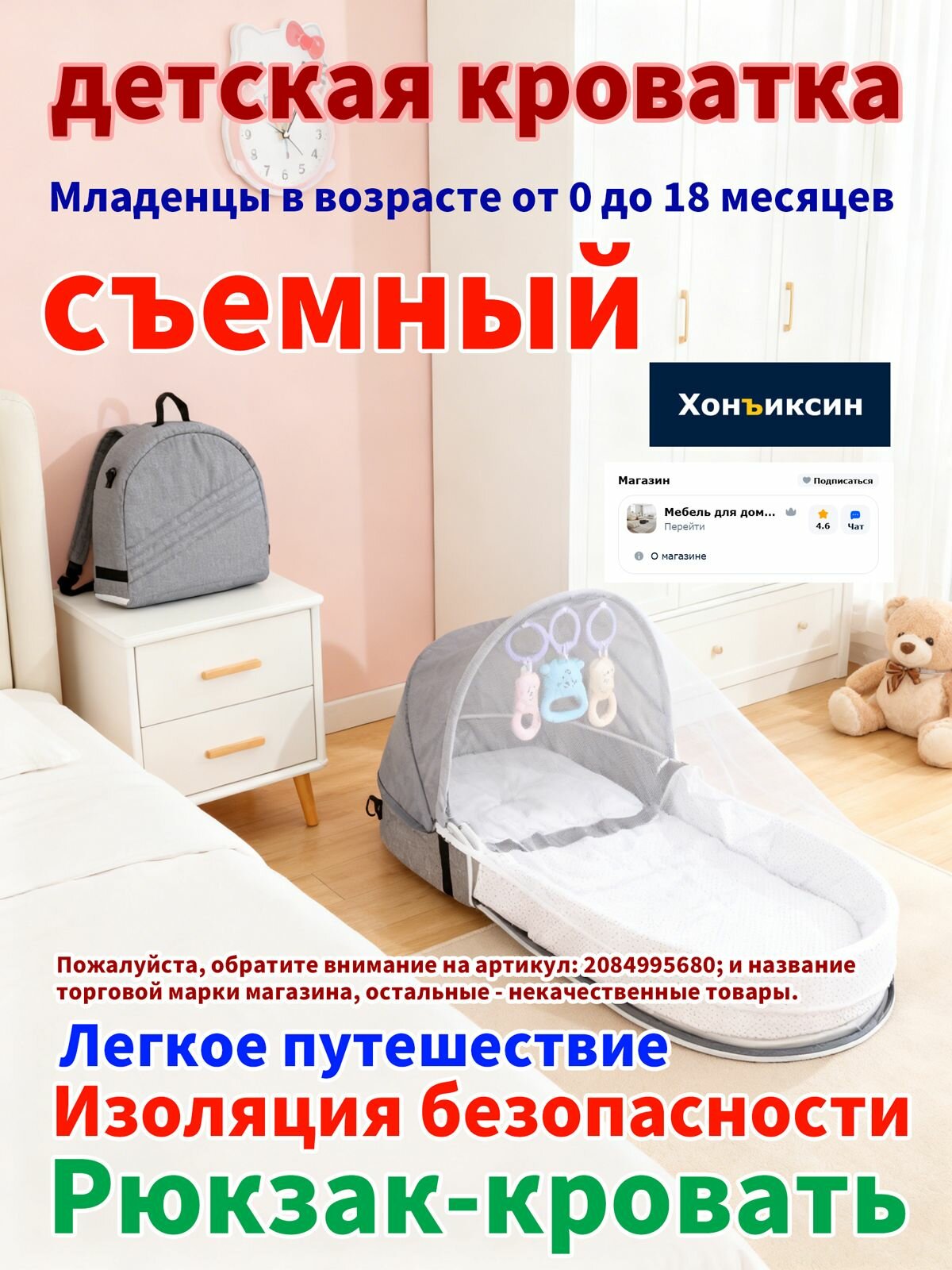 Раскладушка ,40х80х45см