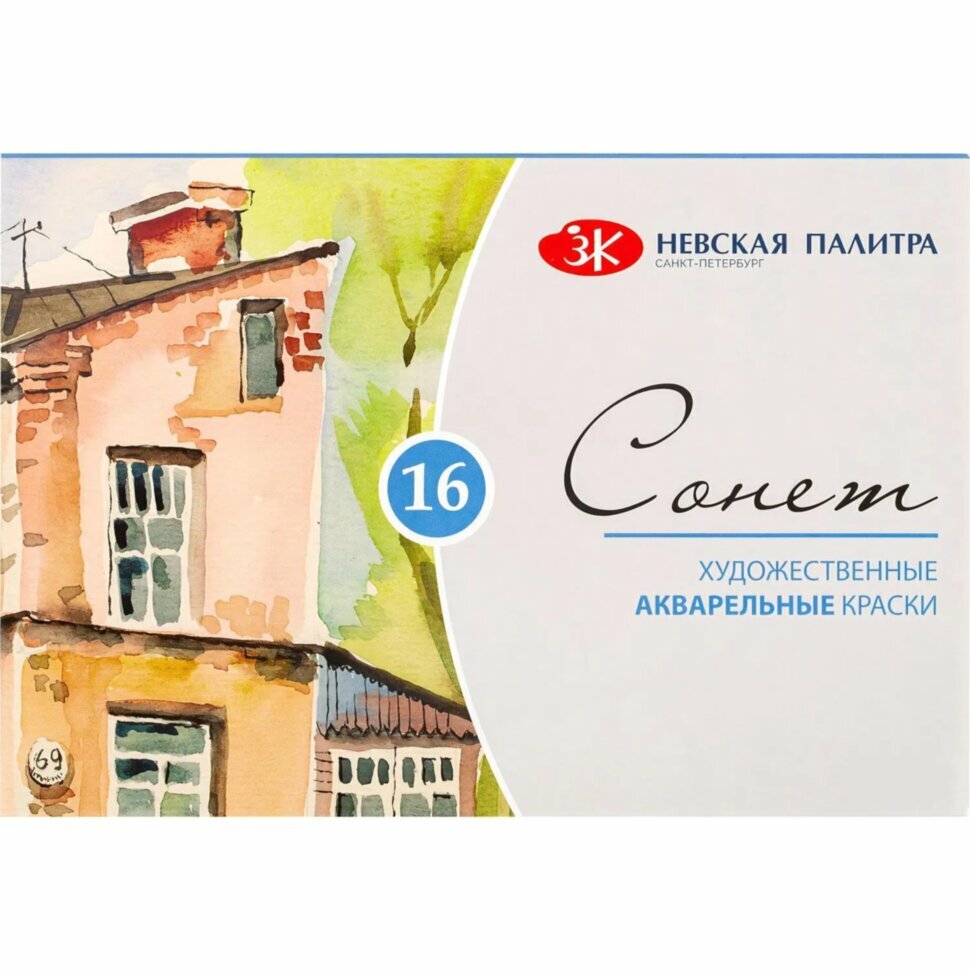 Краски акварельные Сонет 16цв х 2,5мл в наб, кюветы 3541138, 1573232