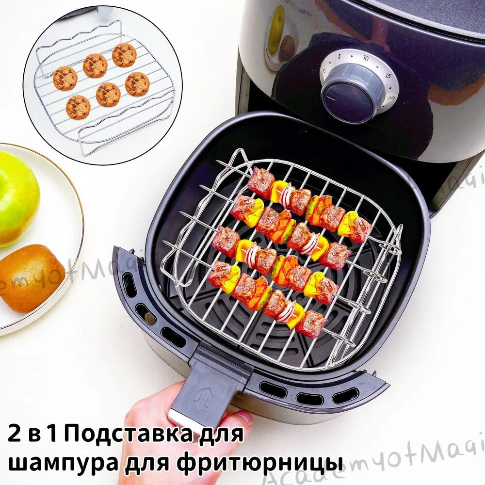 Подставка для шампура для фритюрницы, Аксессуары для аэрофритюрницы, 5 штырьков