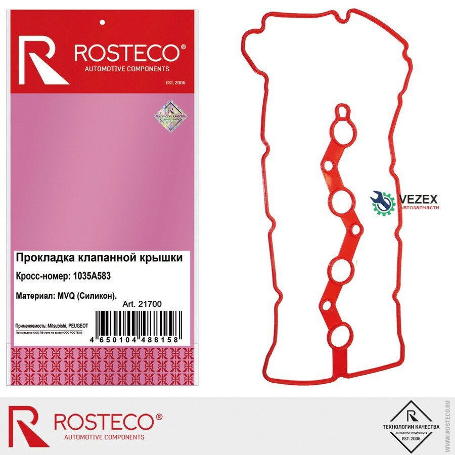 ROSTECO 21700 Прокладка клапанной крышки