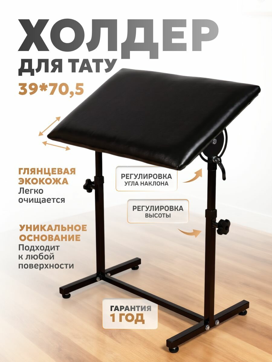 Холдер для тату MassLife, широкий