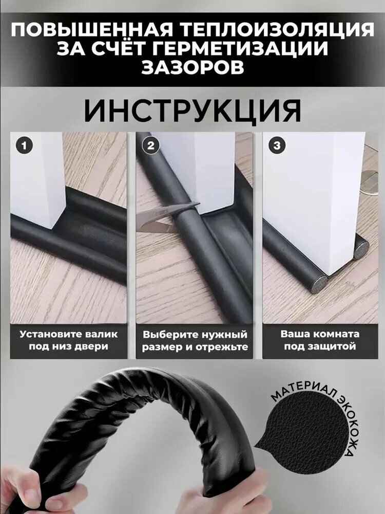 Стоппер для двери — фото 1