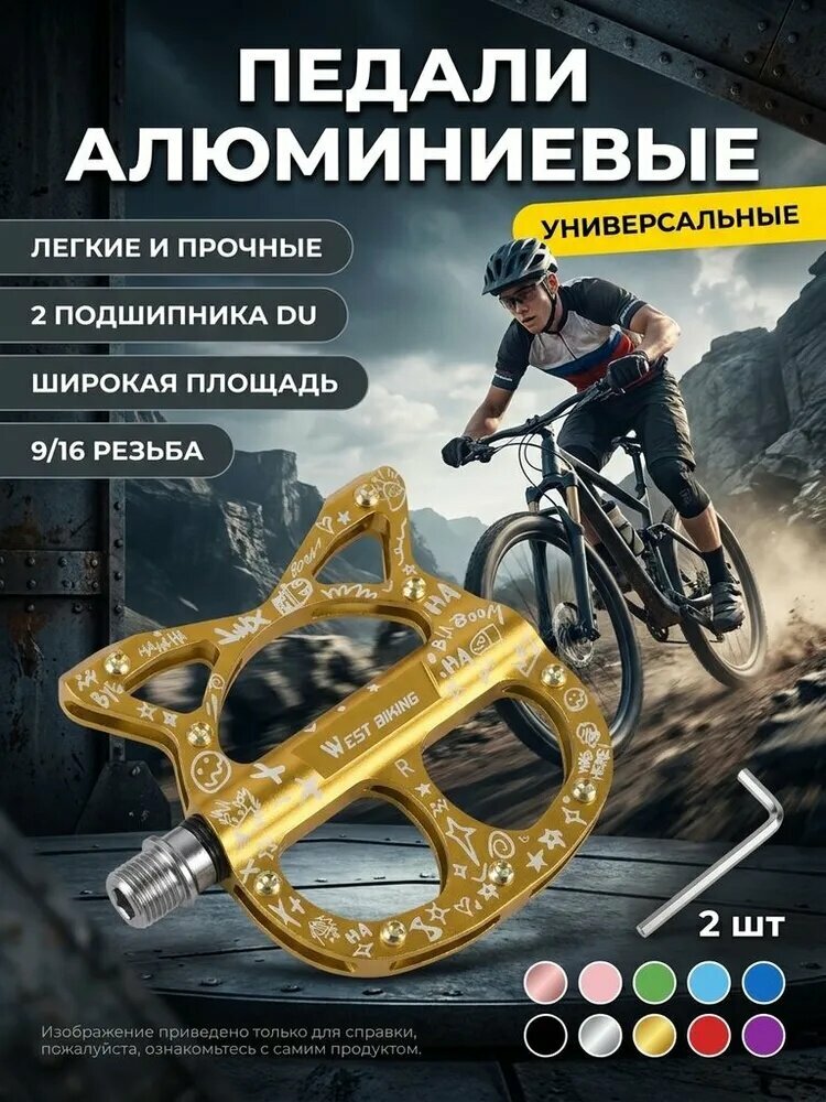 Педали для велосипедов на промподшипниках контактные педали с антискользящими шипами для взрослых и детей