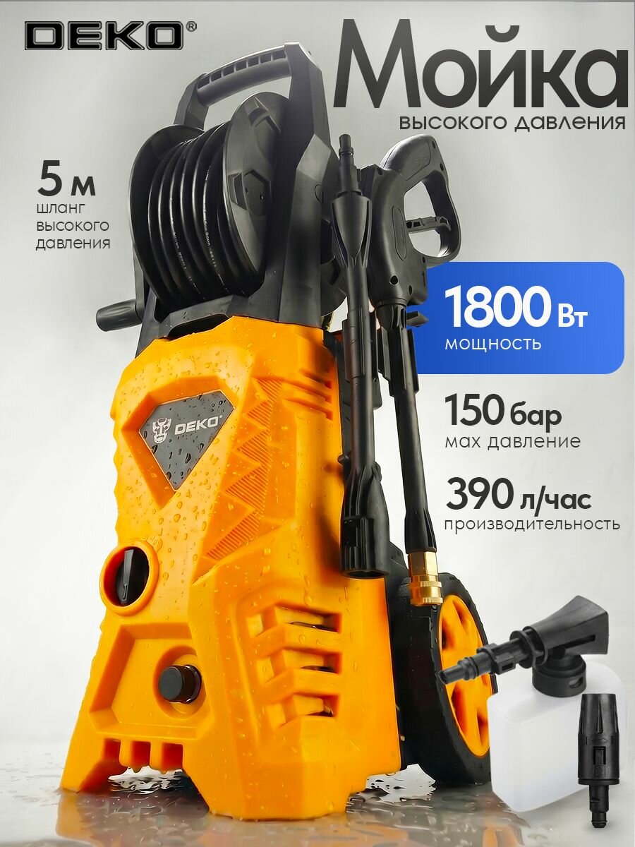 Мойка высокого давления DEKO 1800 Вт, 150 бар DKCW150DR PRO