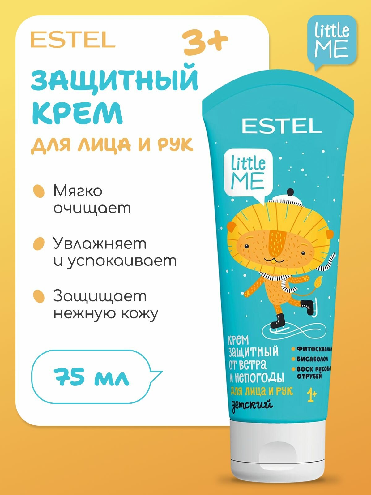 ESTEL PROFESSIONAL Детский защитный крем LITTLE ME от ветра и непогоды для лица и рук, 75 мл