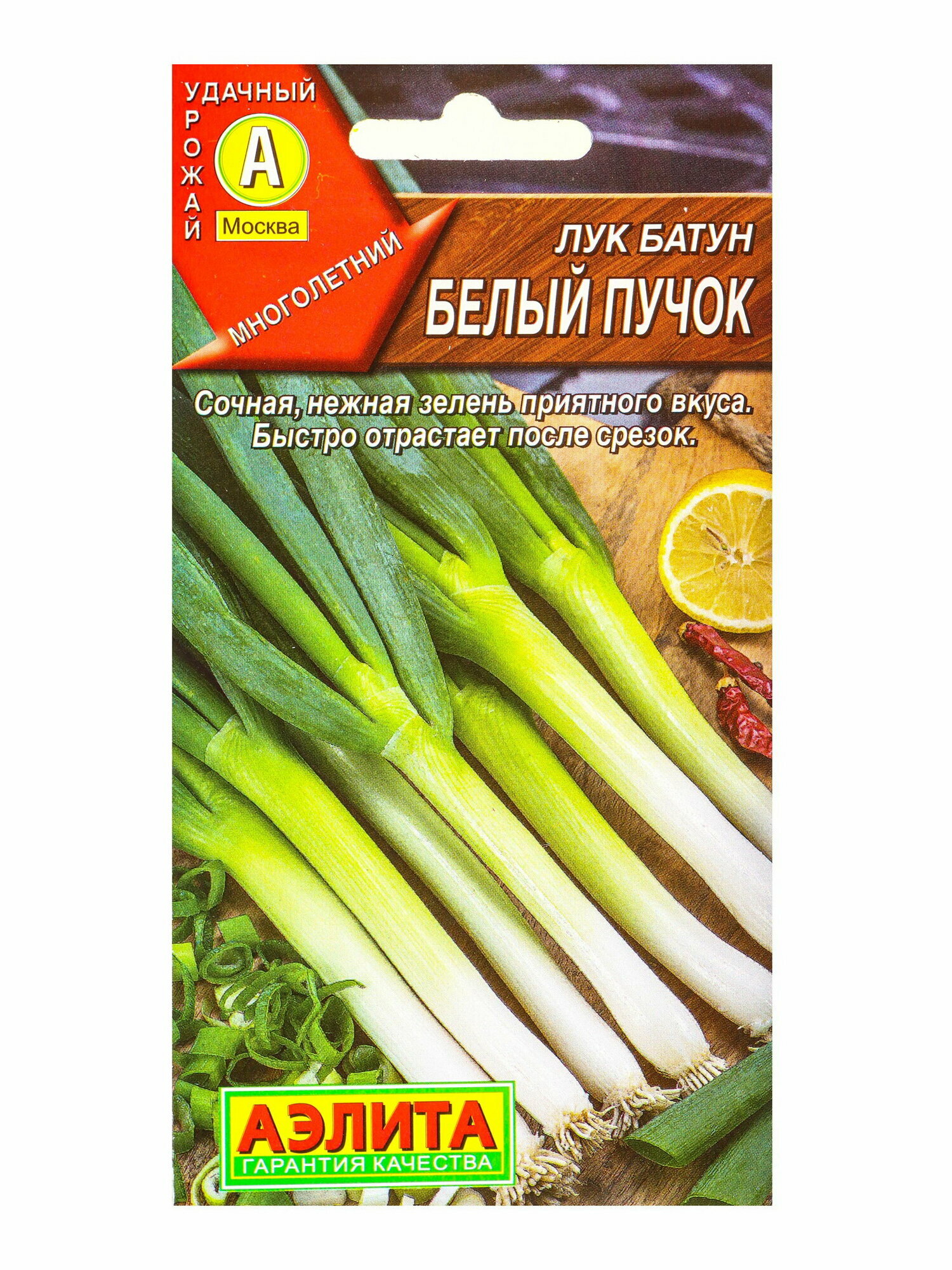 Семена Лук батун "Белый пучок", многолетний, 0.5 г, посев (посадка) в грунт: апрель