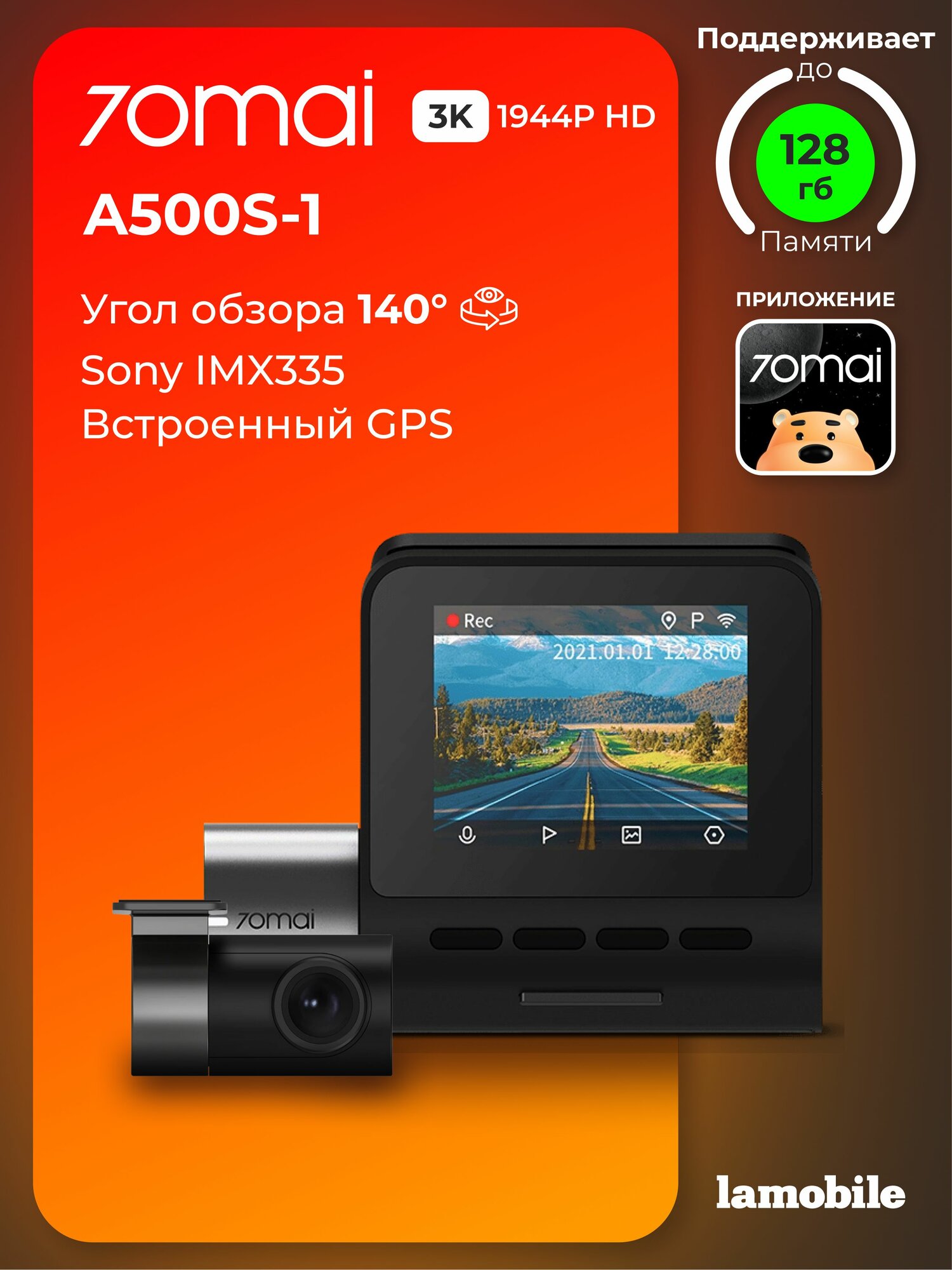 Видеорегистратор 70mai Dash Cam Pro Plus A500S-1 + Камера заднего вида RC06 (Русская версия)