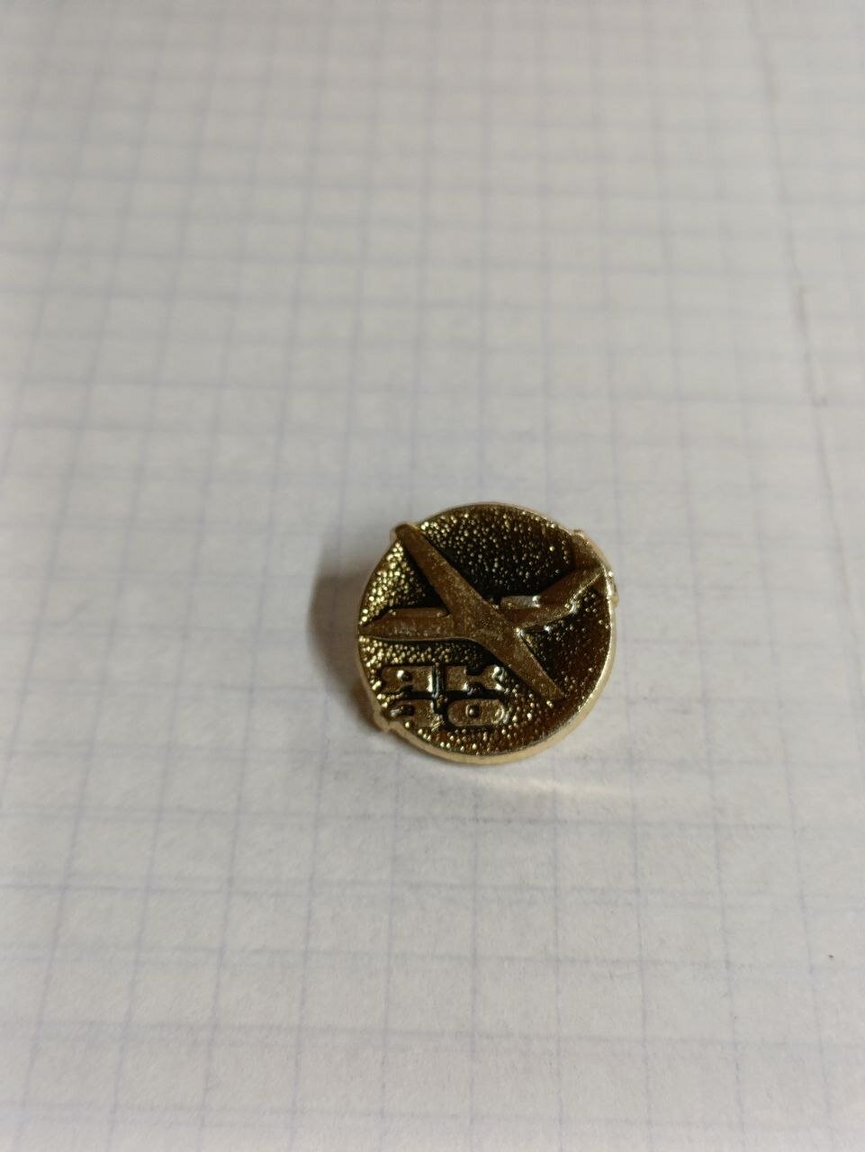 Значок "Як-40"
