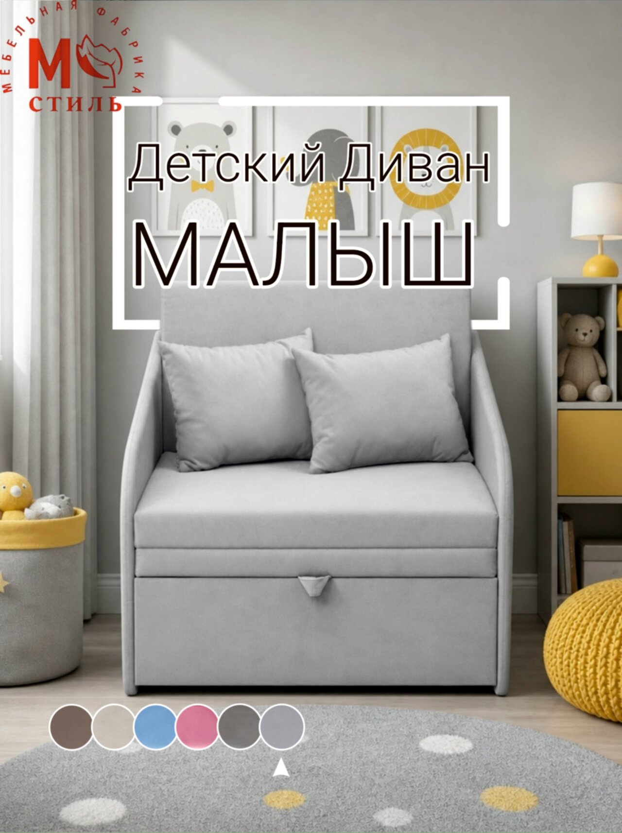 Диван-кровать раскладной М-Стиль " Малыш", спальное место 180х80 см, с ящиком для хранения, серый